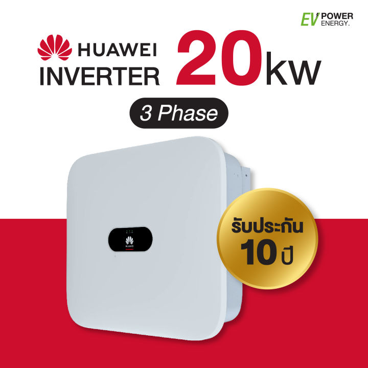 Huawei 20kW 3 Phase On-Grid String Inverter | Lazada.co.th