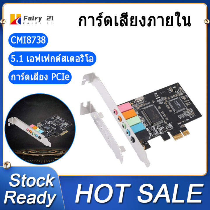 [Fairy 21] PCIe Sound Card 5.1, PCI Express Surround Card 3D Stereo ...
