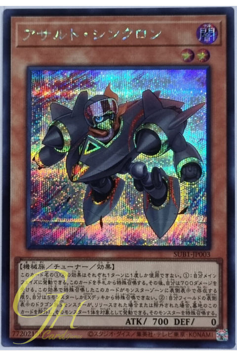 Yugioh [SUB1-JP003] Assault Synchron (Secret Rare) | Lazada.co.th