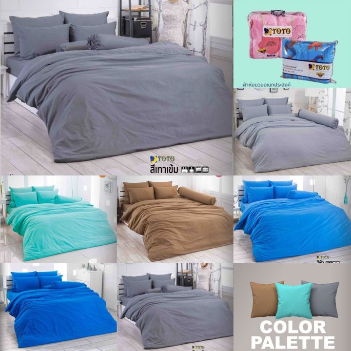 ผ้านวมเอนกประสงค์ สีพื้น Color Palette/TOTO | Lazada.co.th