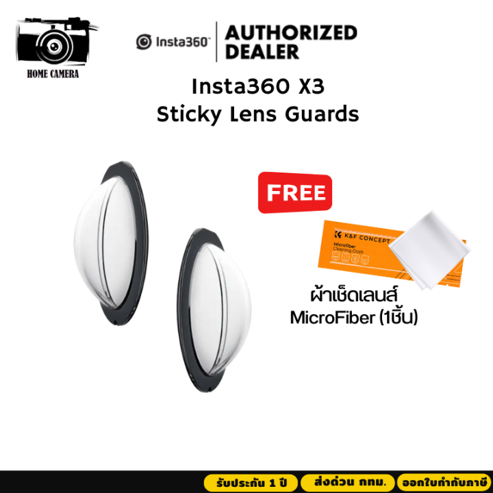 Insta360 X3 Sticky Lens Guards รับประกัน 1 ปี | Lazada.co.th