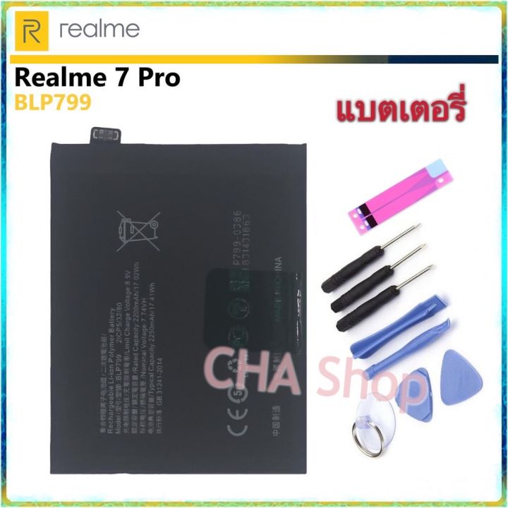 แบตเตอรี่ Realme 7 pro ealme7 pro 7pro / BLP799 แบต Realme 7 pro ...