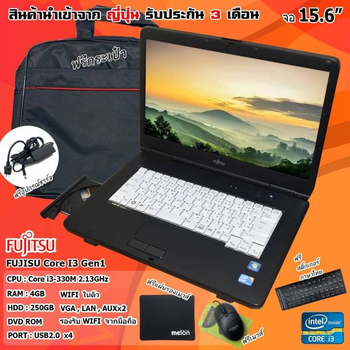 Fujitsu Core i3 gen1 (Ram 4GB) โน๊ตบุ๊คมือสอง Notebook เล่นเน็ต ดูหนัง ...