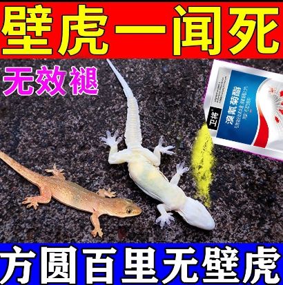 Gecko repeller Home reptile spray for the gecko killer | Lazada