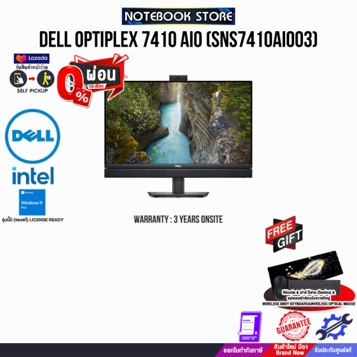[ผ่อน 0% 10 ด.]DELL OPTIPLEX 7410 AIO (SNS7410AIO03)/i5-13500T/ประกัน 3 ...