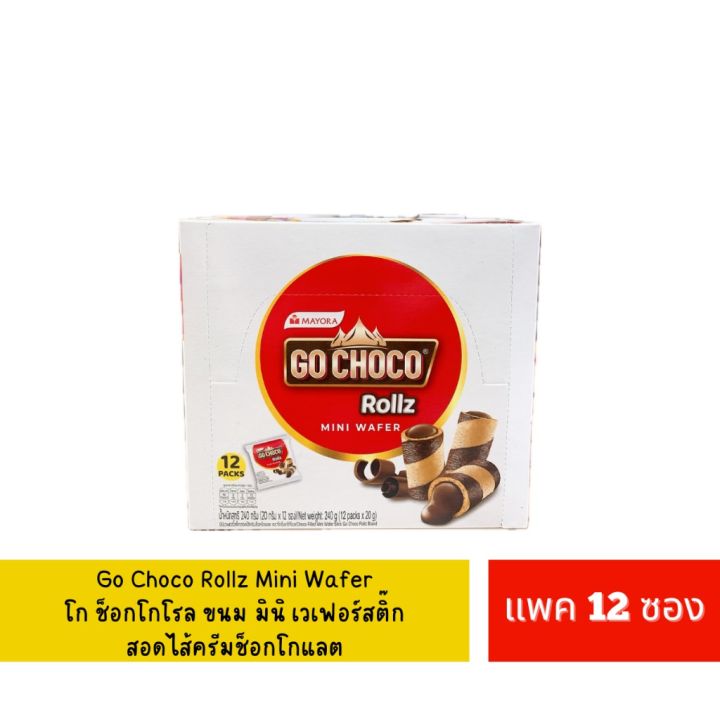 Go Choco Rollz mini Wafer ขนม มินิ เวเฟอร์สติ๊ก สอดไส้ครีมช็อก บรรจุ 12 ...