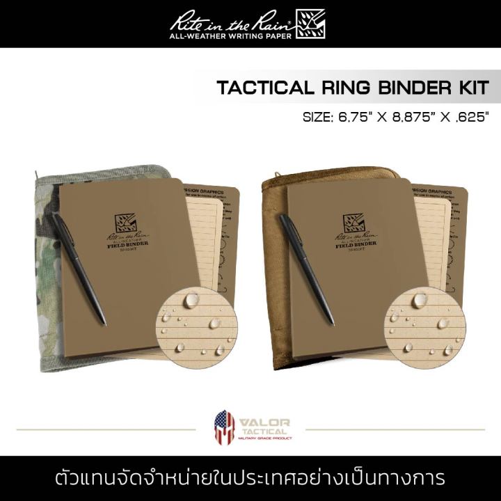 Rite In The Rain - TACTICAL RING BINDER KIT สมุดโน๊ตแบบหลวม พร้อมปากกา ...