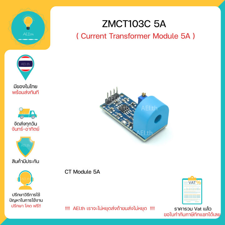 ZMCT103C 5A Current Transformer Module CT Module 5A โมดูลวัดกระแสไฟ AC OUTPUT สัญญาณเป็น Analog ...