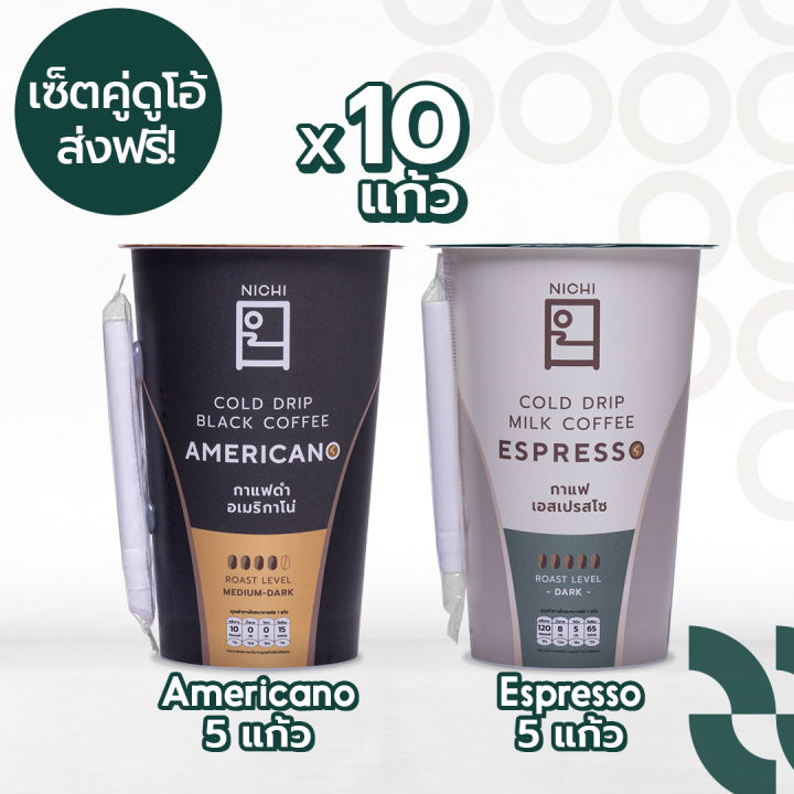 กาแฟ Americano Cold Drip Black Coffee x กาแฟ Espresso Cold Drip Milk ...