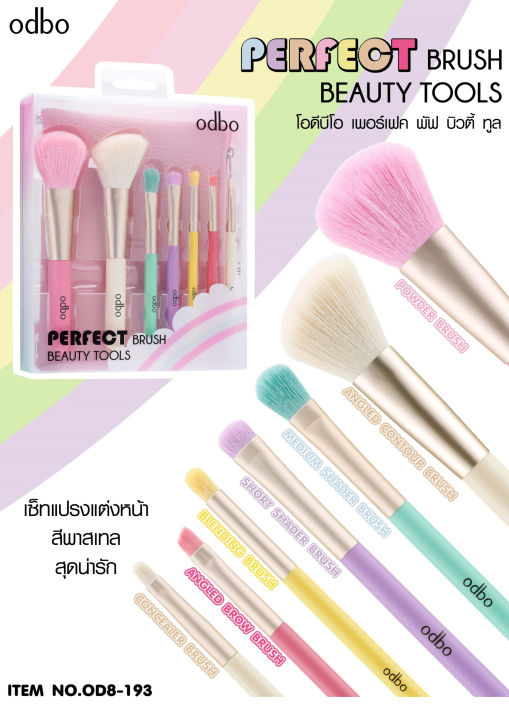 Odbo Perfect Brush Beauty Tool โอดีบีโอ เพอร์เฟค บรัช บิวตี้ ทรูล เซตแปรงแต่งหน้า OD8-193 ...