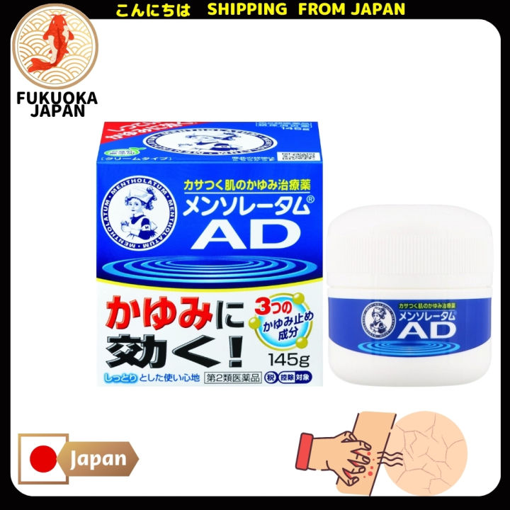 Rohto Mentholatum Cream AD for itchy 145g Quickly relieves persistent ...