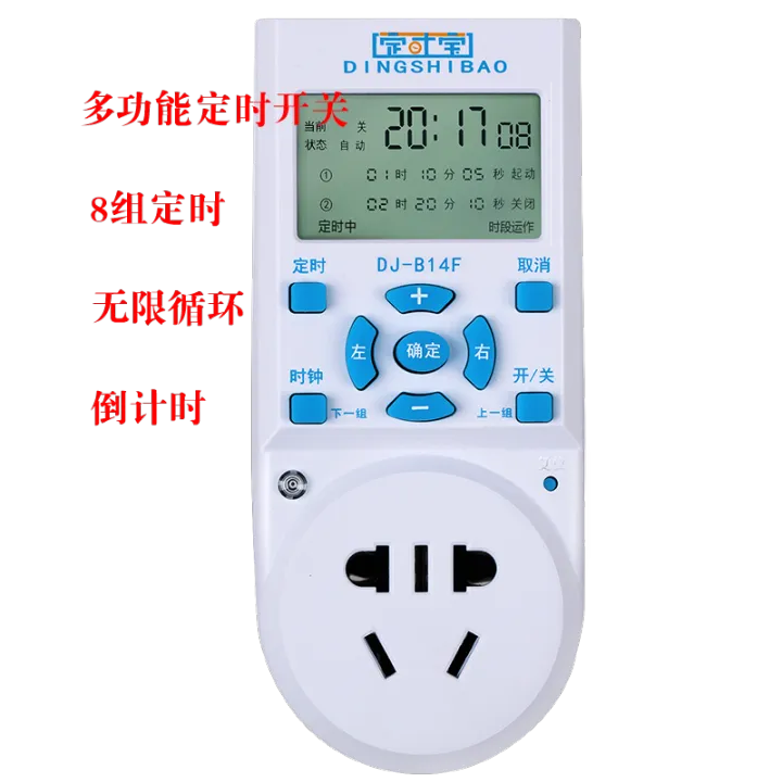Rice cooker timer billboard switch socket automatic power off and power ...