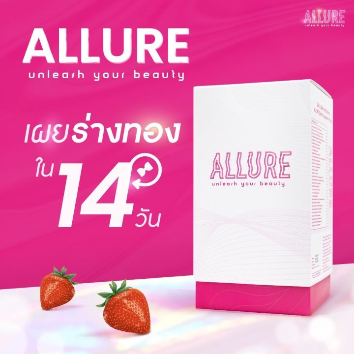ALLURE Collagen (อัลลัว) คอลลาเจน 1 กล่อง แถม 1 กล่อง อัลลัวคอลลาเจน ...