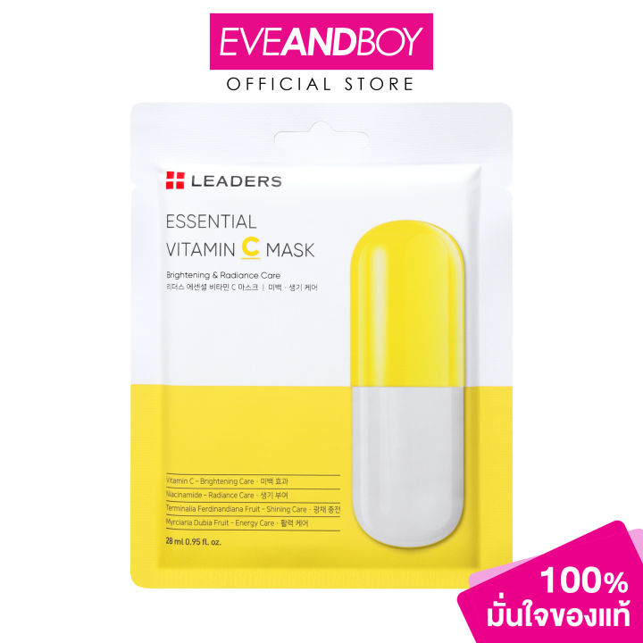 LEADERS - Essential Vitamin C Mask (35g.) มาส์ก | Lazada.co.th
