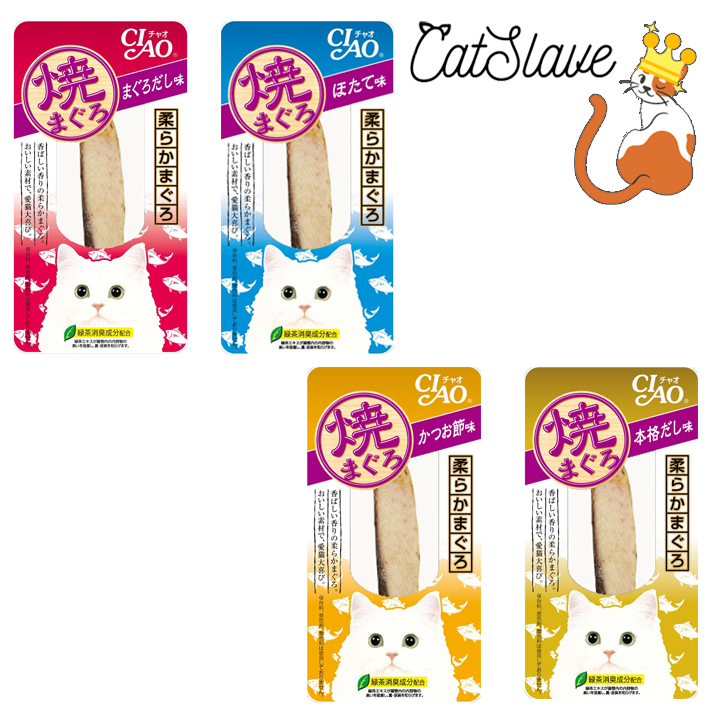 [CatSlave] Ciao Yaki ปลาย่าง 20g (ซอง) 💥สั่งอย่างเดียวขายขั้นต่ำ 100 บาทขึ่นไป💥 | Lazada.co.th