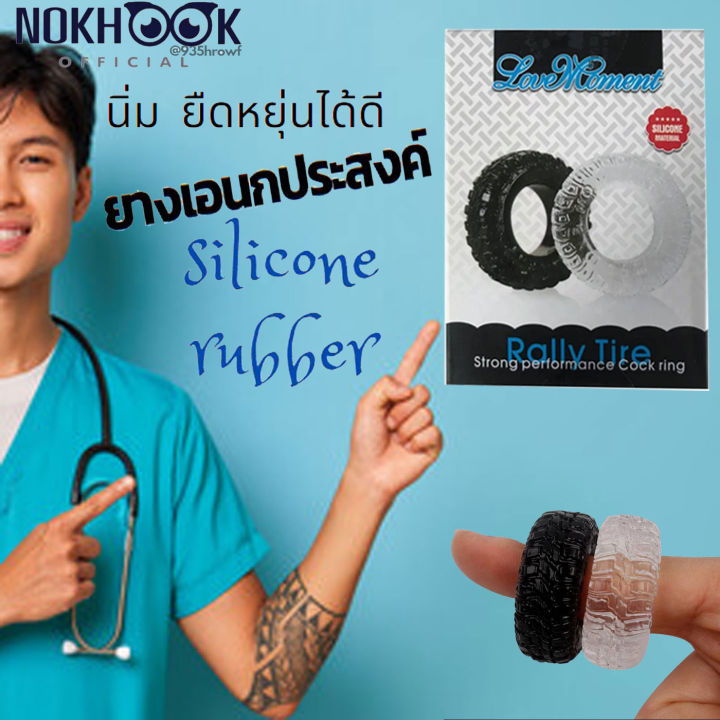 Silicone loop ห่วงซิลิโคนบิ๊กไบ สำหรับจัดเก็บเอนกประสงค์ | Lazada.co.th
