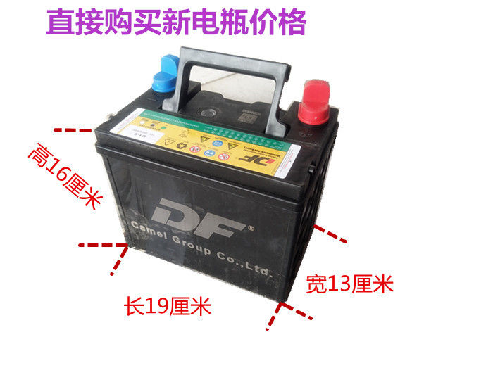 Camel DF 12U1-9 battery U1-7 lawn mower rotary tiller road cutter ...