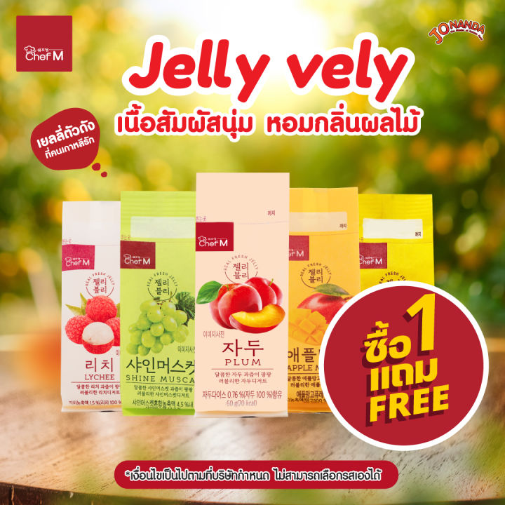 1แถม 1 Jelly Vely เจลลี่ เวลี่ เจลลี่ผลไม้ พุดดิ้ง เจลลี่เกาหลี เยลลี่ ...