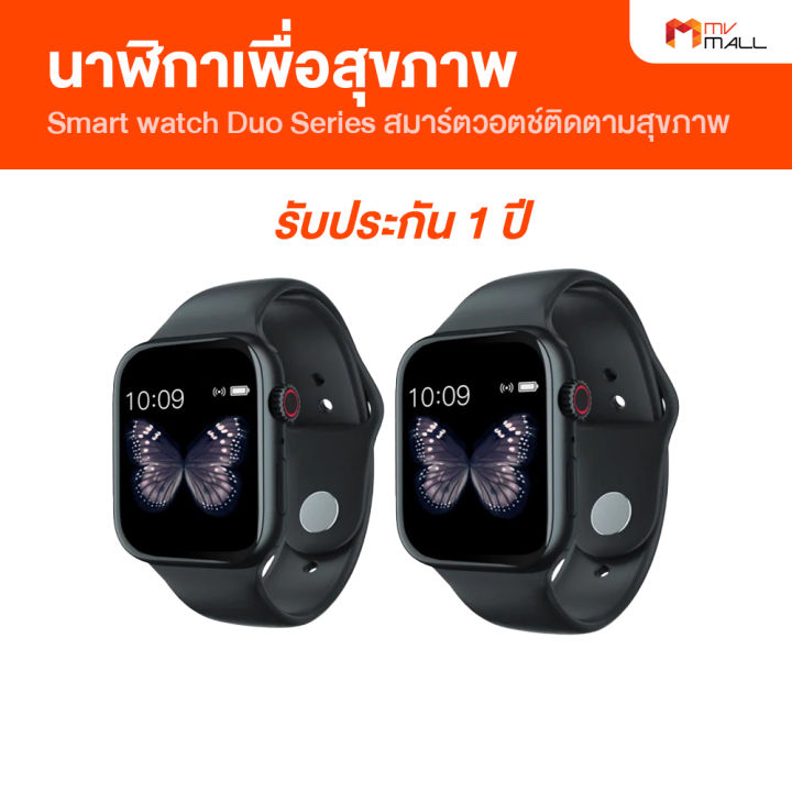 ( 2 เรือน) Smart watch Duo Series สมาร์ทวอทช์ นาฬิกาสมาร์ตวอตช์ติดตาม ...