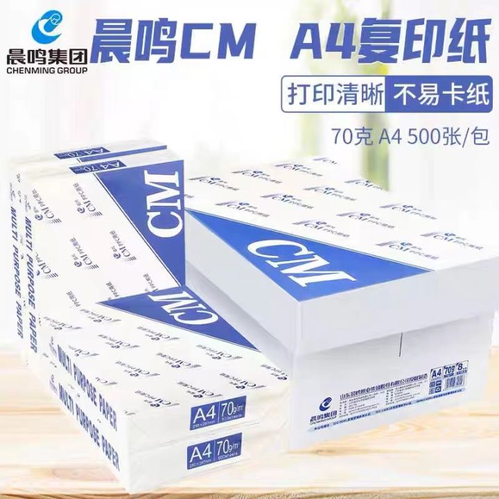 Chenming CM Snow Lotus 70g Aa4 print copy paper a3 office student paper ...