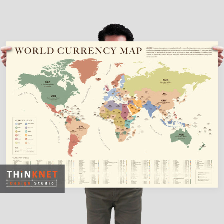 โปสเตอร์แผนที่สกุลเงินโลก: ครีม World Currency Map: Cream | Lazada.co.th