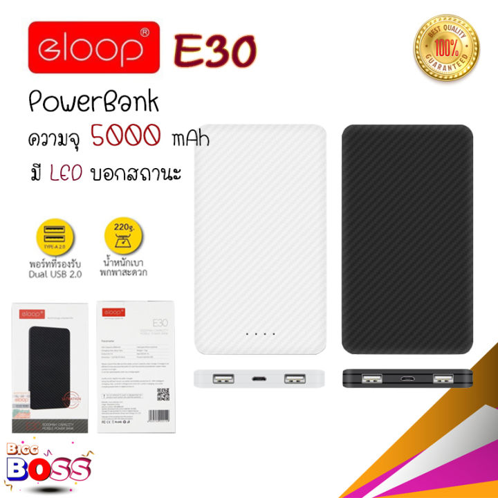 ELOOP E30 (อีลูป) ของแท้ 100% POWER BANK 5000mAh พาวเวอร์แบงค์ ...