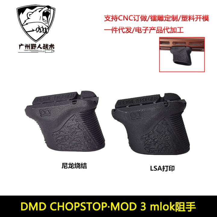 DMD CHOPSTOP • MOD 3 mlok ไนลอนเผา /LSA พิมพ์ตัวเลือก | Lazada.co.th