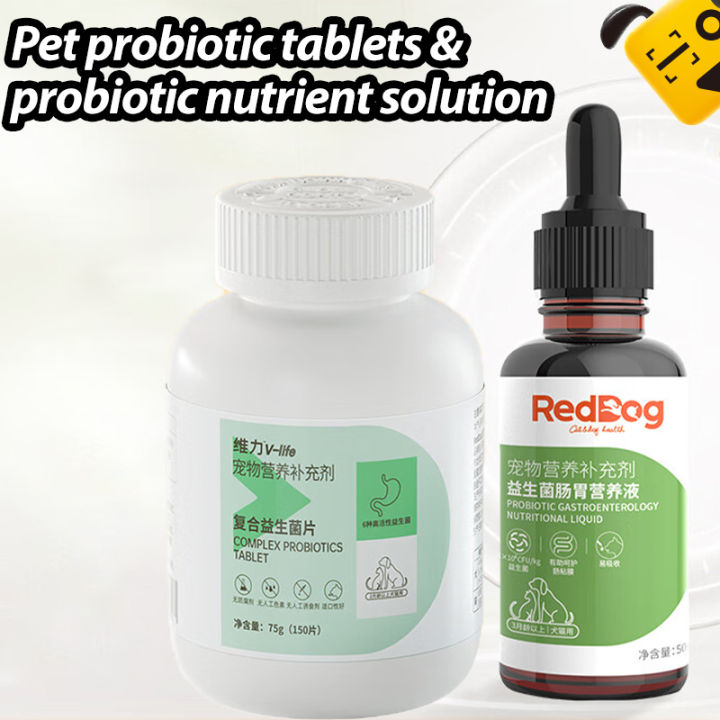 Reddog Gastrointestinal Compound Probiotic Tablets & Probiotic Nutrient ...