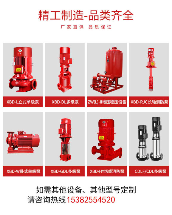 XBD Vertical Long-axis Fire Pump Axial Deep Well Pump Dry Submerged ...