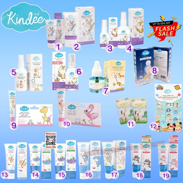 Kindee คินดี้ ผลิตภัณฑ์ สุขภาพสำหรับเด็ก ชุดที่ 1 | Lazada.co.th