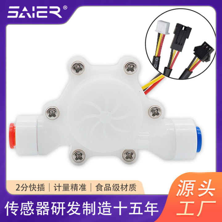 Quick Plug Water Dispenser Flow Meter Dishwasher Water Flow Meter Hall ...