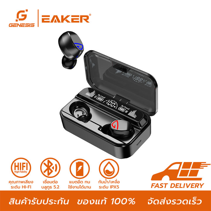 EAKER TWS SKY-5 หูฟังบลูทูธ หูฟังบลูทูธไร้สาย TWS Wireless Bluetooth V5.2+EDR เสียงชัด HD แบตอึด ...