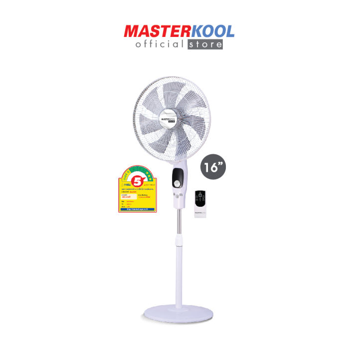 พัดลมตั้งพื้นมาสเตอร์คูลรุ่น MDSF-16 ขนาด 16 นิ้ว | Lazada.co.th