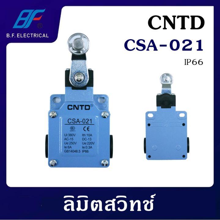 ลิมิตสวิทช์ CNTD รุ่น CSA-021 LIMIT SWITCH IP66 | Lazada.co.th