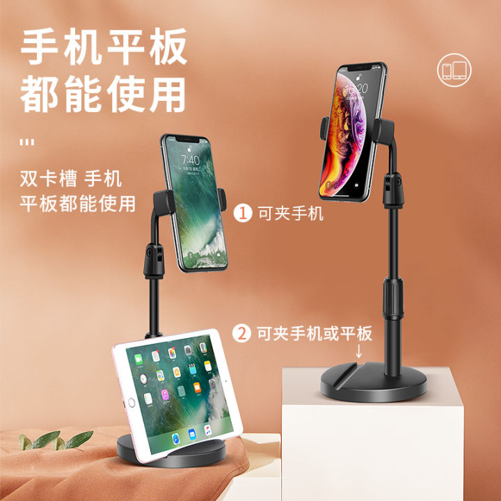 Mobile phone lazy support desktop live shooting self-timer special desk ...