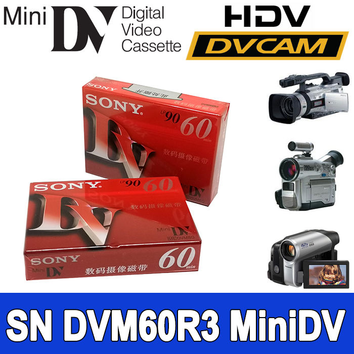 ม้วนเทป Sony Mini DV ความยาว 60นาที MiniDV Cassettes Digital Video ...