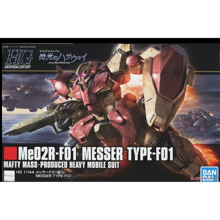 Bandai HGUC Me02R-F01 Messer Type-F01 : 1593 LazGunpla | Lazada.co.th