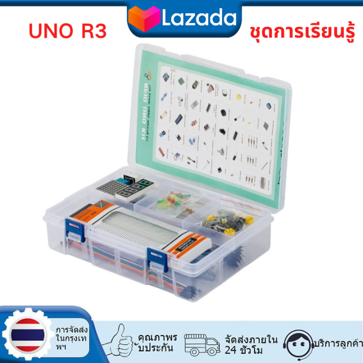 ชุดการเรียนรู้สำหรับ Arduino Uno R3 Starter Kit Updated Version Rfid รวมถึงชุด Esp8266 Esp32