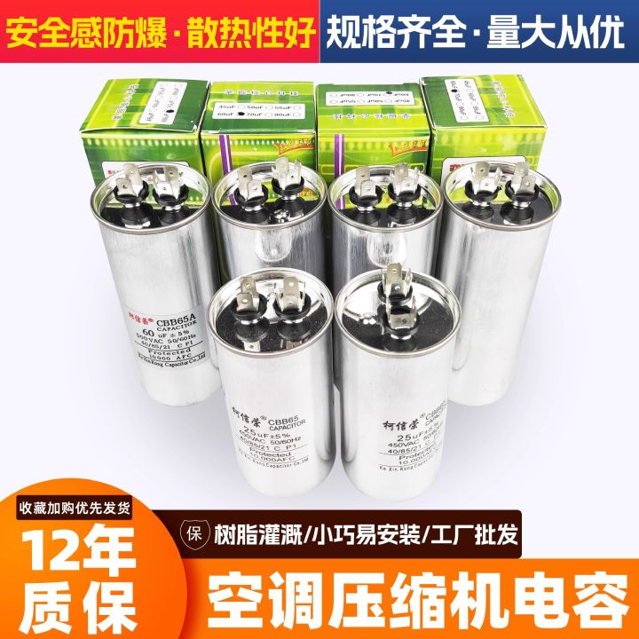 Air Conditioner Outdoor Unit Compressor Start Capacitor 30UF-35UF Fan ...