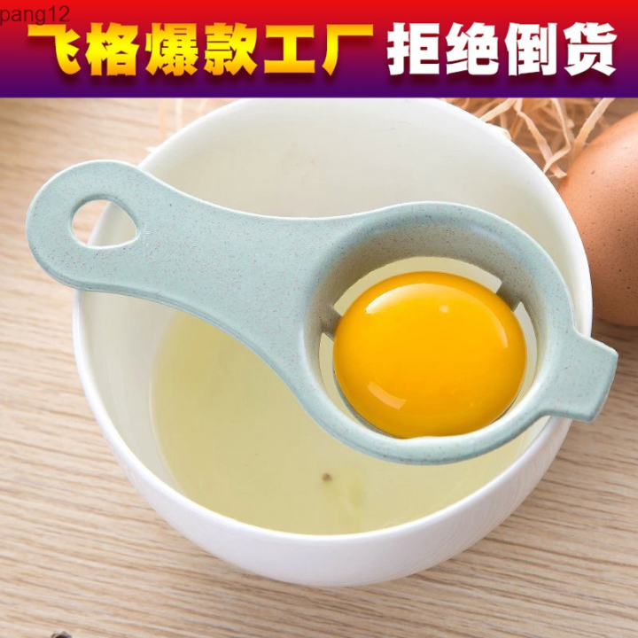 Egg yolk, egg white protein separator, egg liquid filter, kitchen ...