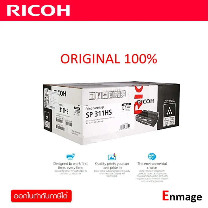 หมึกโทนเนอร์ RICOH SP 311 HSใช้กับปริ้นเตอร์ Ricoh SP311DN ,SP311DNw ,SP311SFN ,SP311SFNw ,SP325 ...