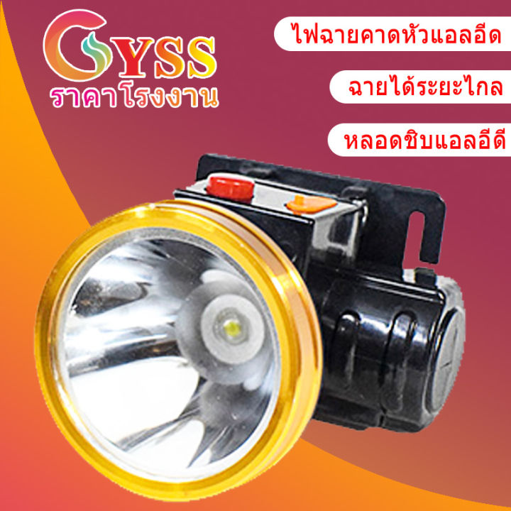 สินค้าพร้อมส่ง】】YSS Lighting ไฟ ฉายคาดหัว ไฟหน้า LED ขนาดกะทัดรัด พกพา ...