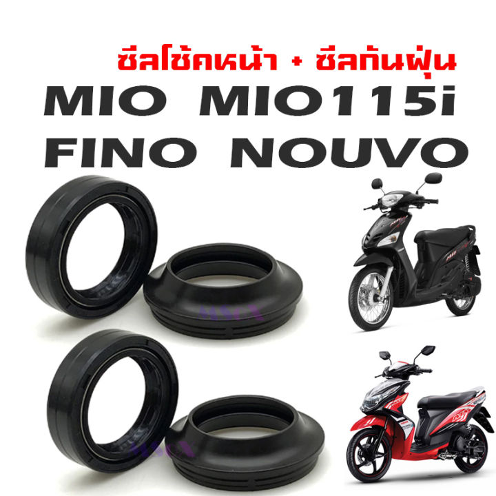 ชุดซีลโช้คหน้า ซีลกันฝุ่น Mio Mio115i Mio125i Fino Fino115 Nouvo Nouvo-mx NOUVO135 NOUVO ...