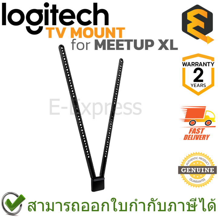 Logitech TV Mount for Meetup XL อุปกรณ์เสริมสำหรับยึดกับทีวีขนาดใหญ่ ...