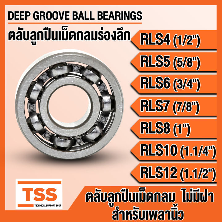 RLS4 RLS5 RLS6 RLS7 RLS8 RLS10 RLS12 ตลับลูกปืนเม็ดกลมร่องลึก แบบไม่มี ...
