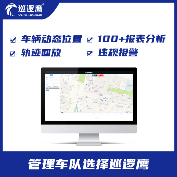 Patrol eagle gps vehicle management system fleet management software ...