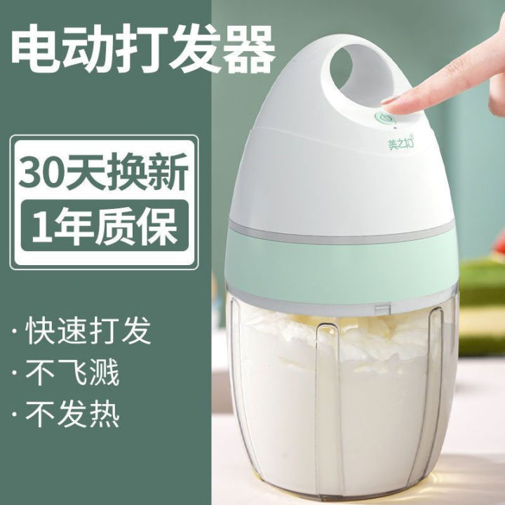 Electric Whisk Small Baking Automatic Blender Beat up the Cream Blender ...
