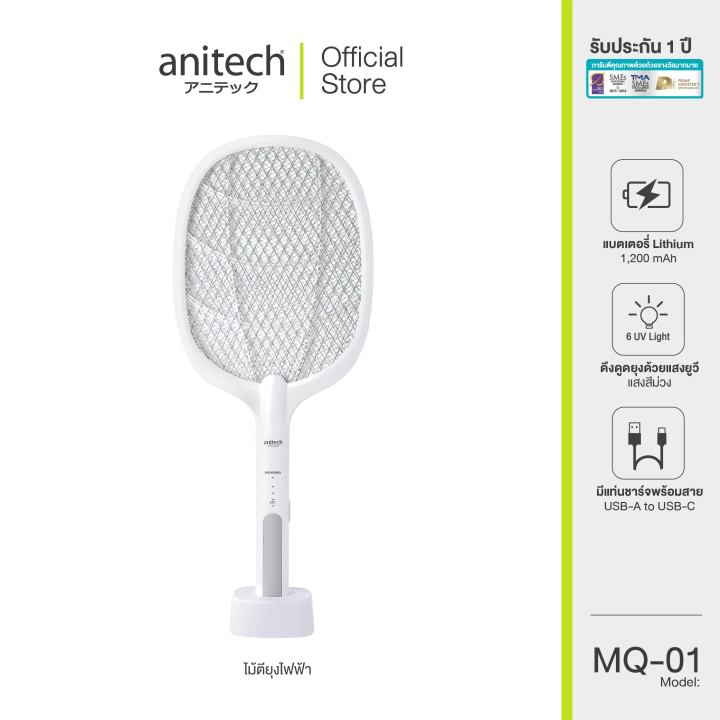 Anitech ไม้ตียุง 2in1 รุ่น MQ-01 ใช้งานได้ 2 แบบ โหมดไม้ตียุง และโหมดตั้งช็อตยุง พร้อมหลอดไฟ UV ...