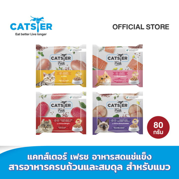 CATSTER FRESH แคทส์เตอร์ เฟรช ขนาด 80 กรัม อาหารมื้อหลักแมว/อาหารสด ...