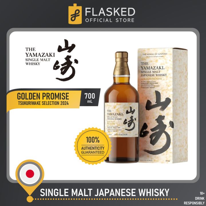 Yamazaki The Golden Promise Tsukuriwake Selection Single Malt Japanese ...